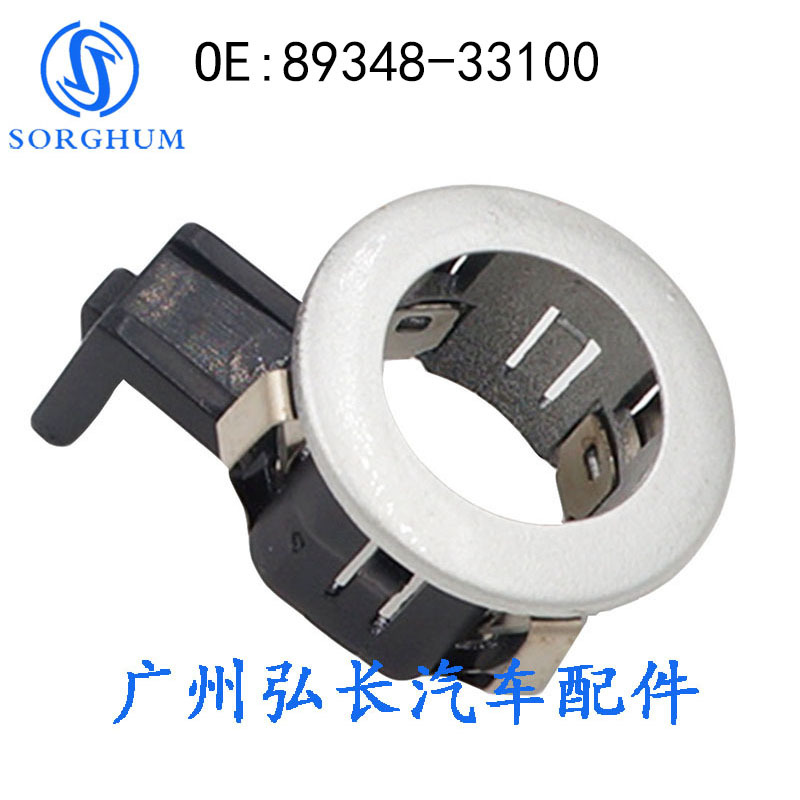 89348-33100适用于丰田汽车倒车雷达电眼探头安装支架-阿里巴巴
