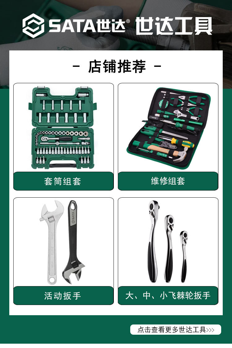 SATA世达62202-62222一字塑柄螺丝刀螺丝批起子A系列3468-阿里巴巴