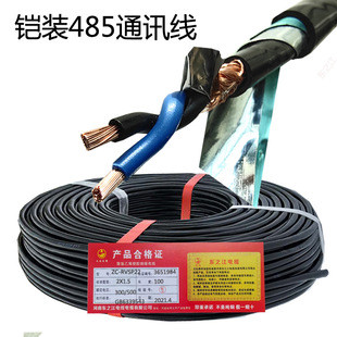 纯铜RS485双绞屏蔽线RVSP22 2芯 4芯0.75/1/1.5平方铠装通讯电缆-阿里巴巴