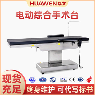 综合手术台检查床液压升降手术台偏立柱款多功能手术室电动手术台-阿里巴巴