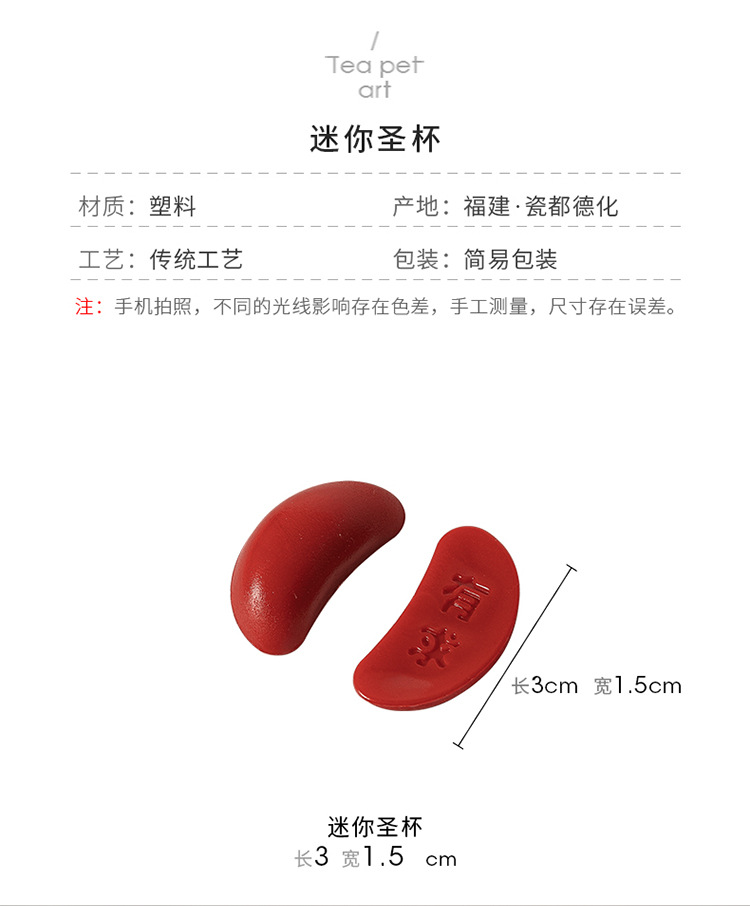 创意迷你圣杯茭杯卦圣卦阴阳卦杯闽南信杯潮汕胜杯掷问拜拜-阿里巴巴