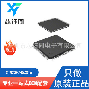 STM32F745ZGT6 全新原装ST/意法32位MCU单片机 封装LQFP-144-阿里巴巴