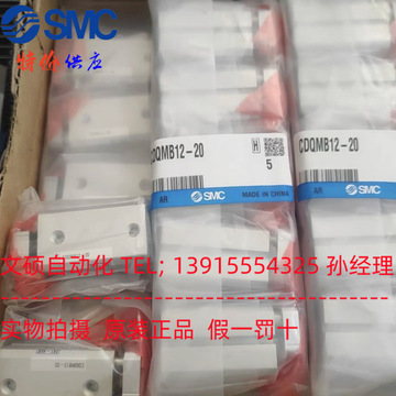 SMC带导杆薄型气缸CQMB12/CDQMB12-5/10/15/20/25/30-阿里巴巴