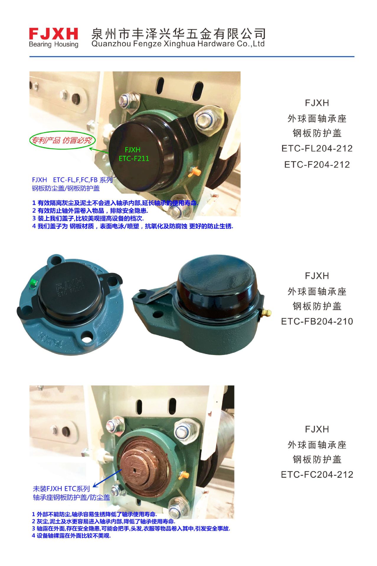 轴承座钢板防护罩/防尘罩 ETC- LF204 LF205 LF206 LF207 LF208-阿里巴巴