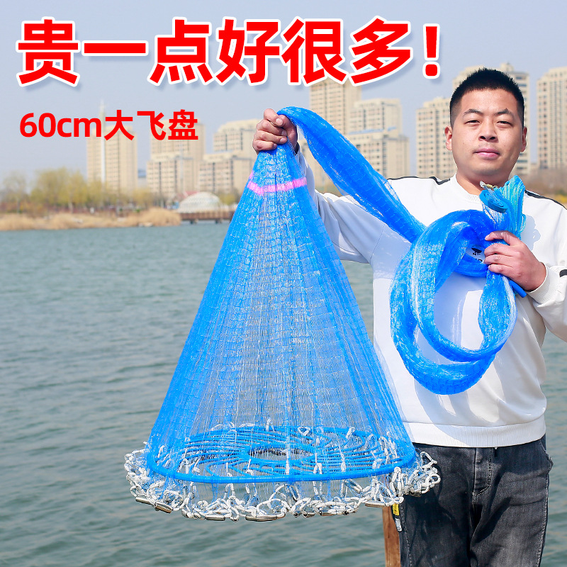 Fishnet cast net hand cast net 60 Frisbee thick line fishing net fool ...