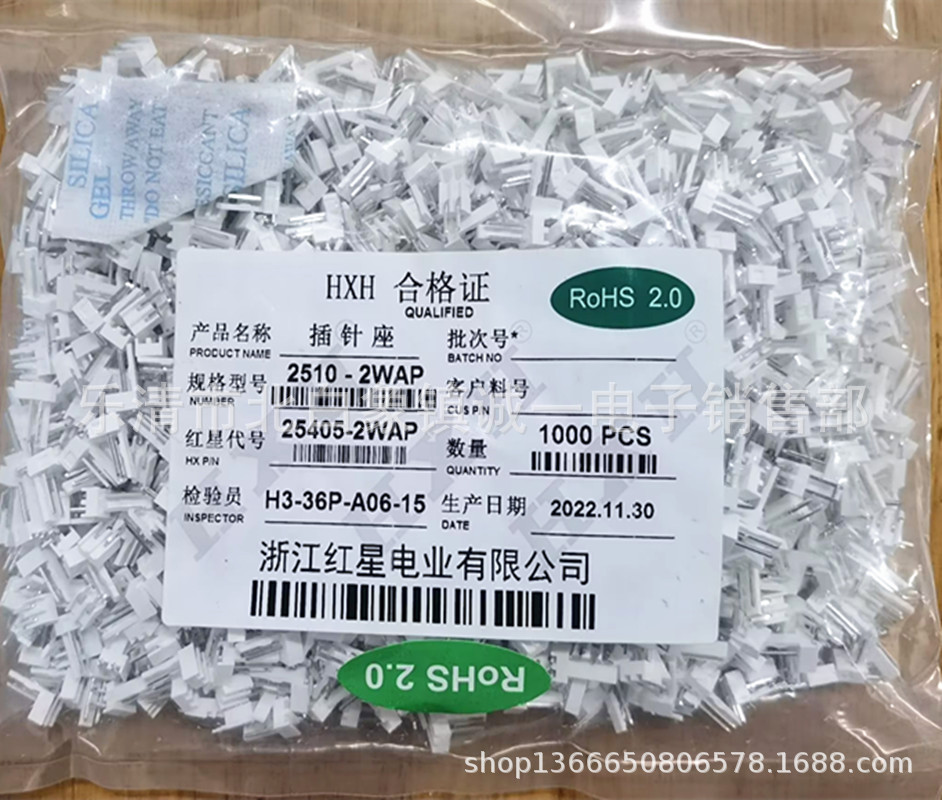 红星接插件 HX25405-2A 3A 4A 5A 2510直针座 弯针座 2.54MM间距-阿里巴巴