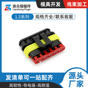 DJ7061-1.5-21 汽车连接器 6孔母端防水接插件线束护套 282090-1-阿里巴巴