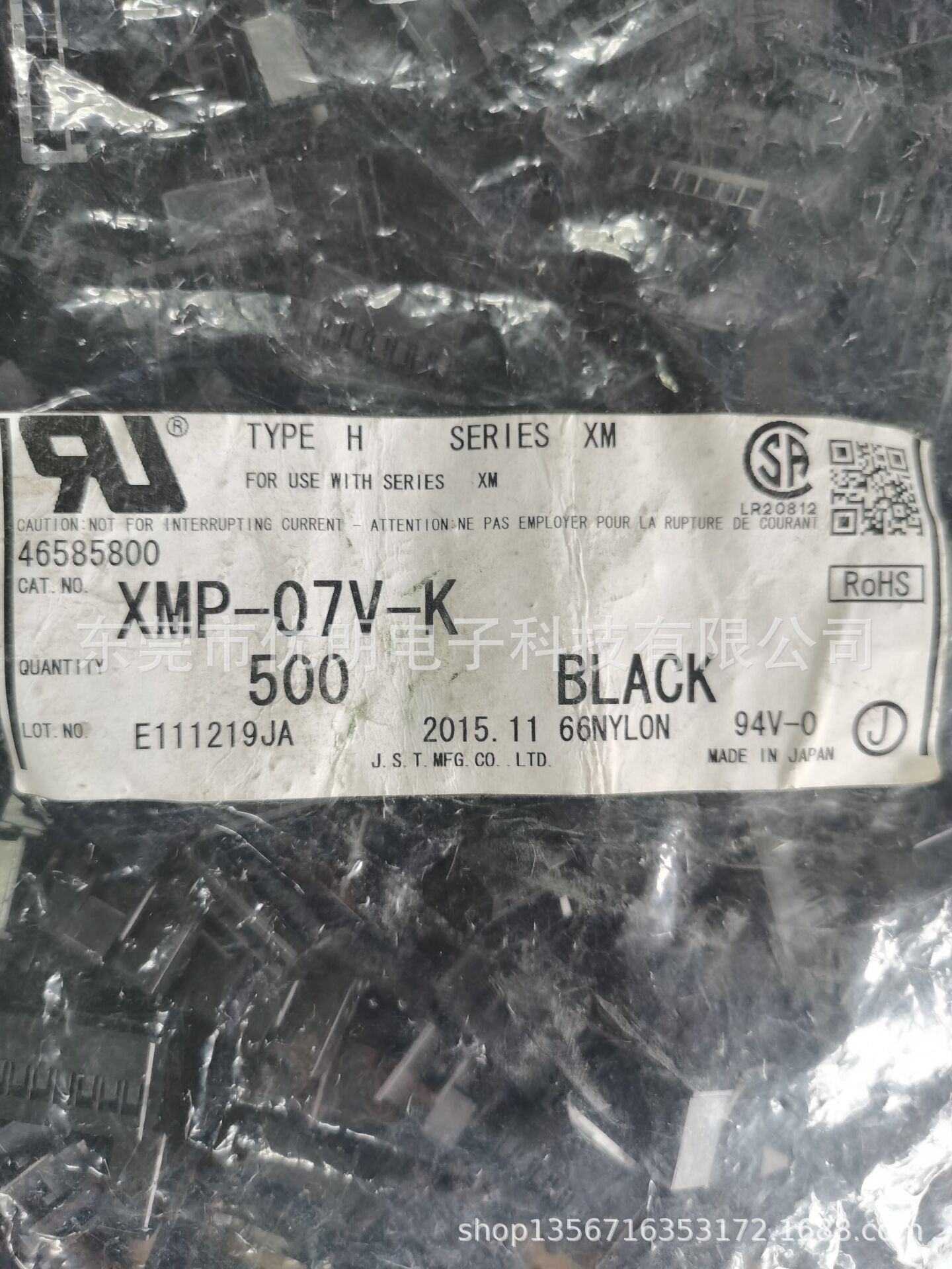 现货供应 正品 JST XMP-07V-K 黑色-阿里巴巴