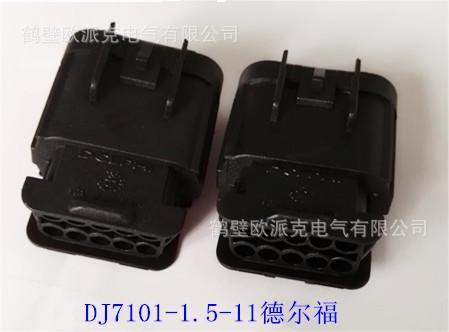 汽车插接件胶壳护套端子15326847-DJ7101Y-1.5-11-阿里巴巴