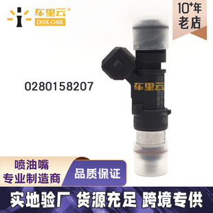 适用于福特 福克斯 喷油嘴 汽车喷油器 0280158207-阿里巴巴