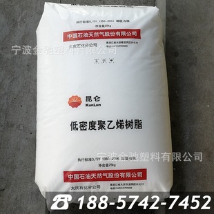 LDPE 大庆石化 2426K 吹膜高压 重包装膜 透明 低密度聚乙烯树脂-阿里巴巴