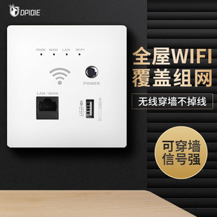 86型AP面板家用酒店AC管理智能无线WIFI插座吸顶嵌入式墙壁路由器-阿里巴巴