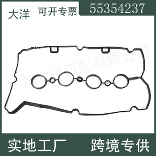 5607980阀盖垫圈适用雪佛兰欧宝气门室盖垫片气缸盖垫片55354237-阿里巴巴