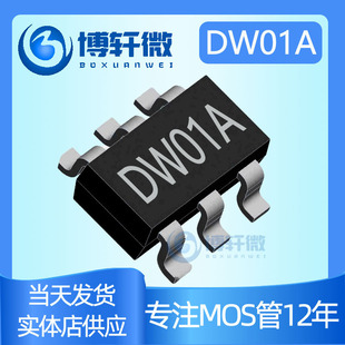 DW01富满原装正品DW01A 8205A 8205S SOT-23-6锂电池保护IC-阿里巴巴