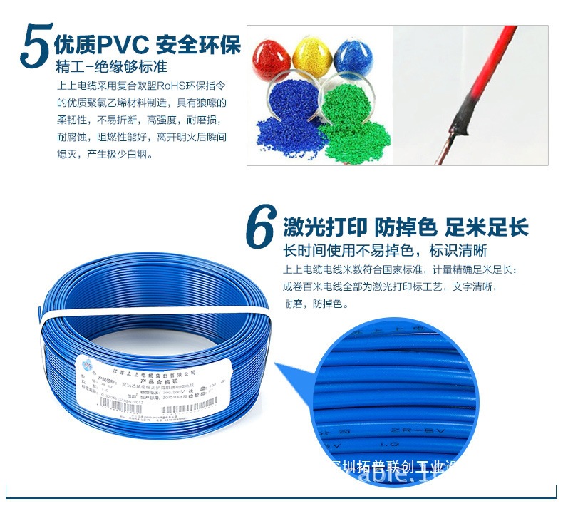 上上电缆ZC-BV系列1.5/2.5/4/6平方聚氯乙烯绝缘单芯硬电线-阿里巴巴