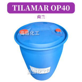 荷兰 TILAMAR OP40 OP301遮光剂 苯乙烯/丙烯酸（酯）类共聚物1kg-阿里巴巴
