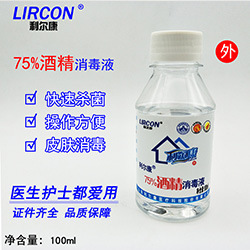 利尔康95%酒精消毒液 500ml 包邮75%酒精酒精灯拔火罐乙醇消毒液-阿里巴巴