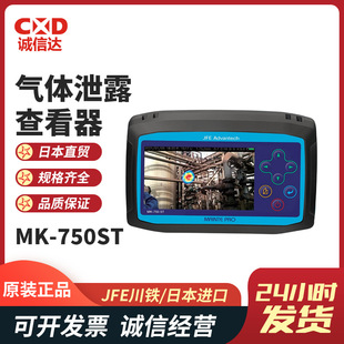 进口原装空气泄漏检测仪JFE川铁MK-750ST-CE气体测量仪准确测量-阿里巴巴