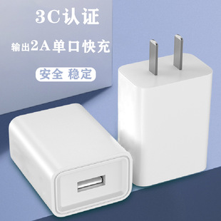 3c认证5v2a充电器usb充电头手机快充电源适配器美规5v1a充头批发-阿里巴巴