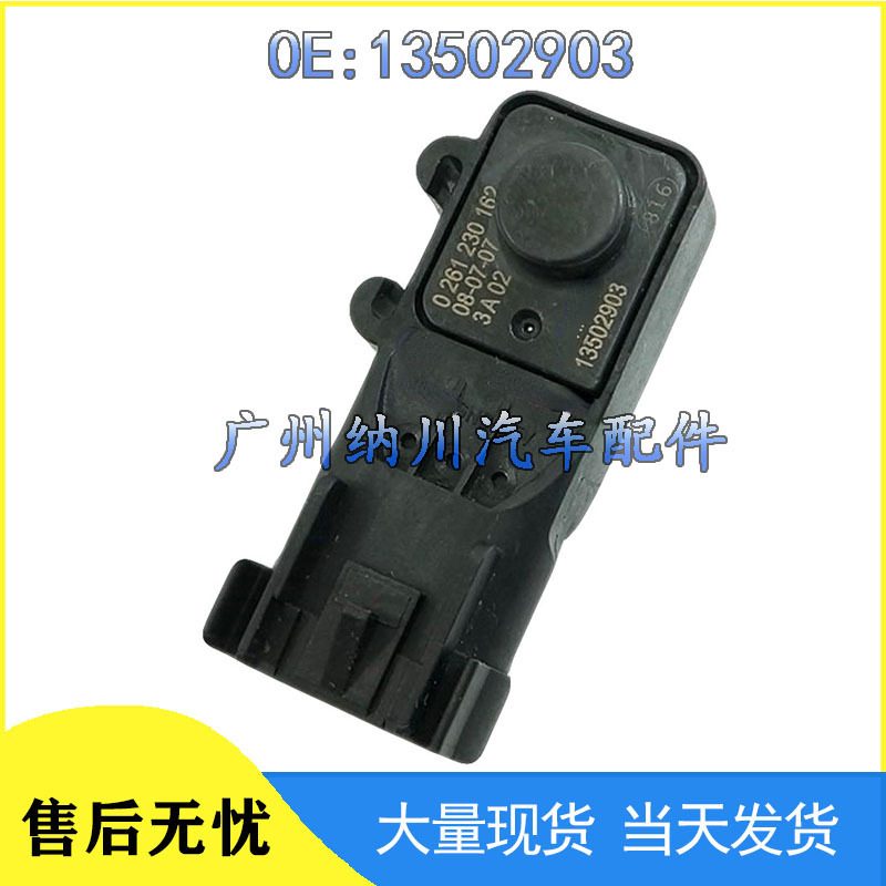 适用于GM别克雪佛兰凯迪拉克燃油箱压力传感器感应器13502903-阿里巴巴