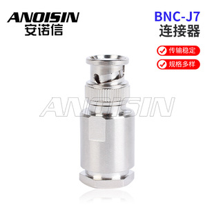 BNC-J7 BNC公头接LMR400 7D-FB 装接式连接器-阿里巴巴