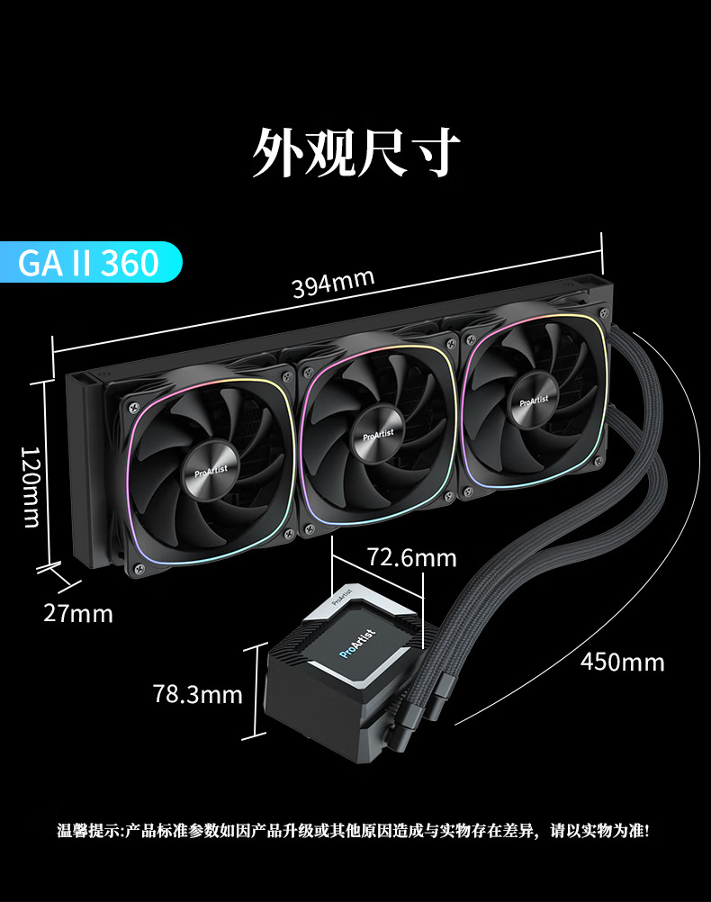 雅浚 GA5二代 360 一体式CPU水冷散热器 2.8寸显示屏ARGB光圈风扇-阿里巴巴