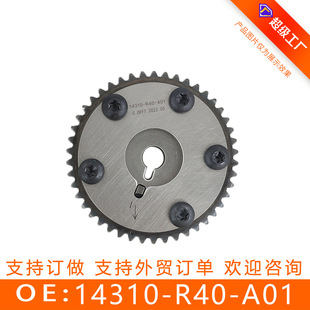 适用于雅阁正时可变气门VVT执行器齿形链轮VCP齿轮14310-R40-A01-阿里巴巴