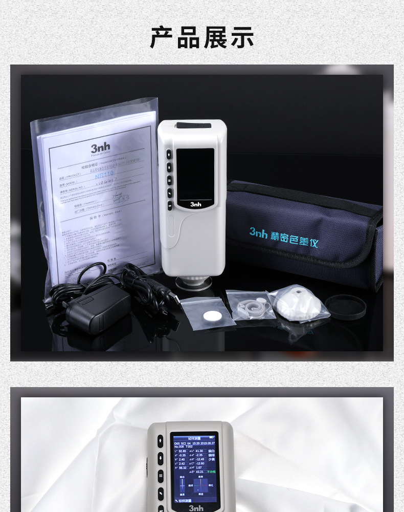3nh三恩驰油漆涂料NR110高精度色差仪CR8分光色差仪SC-10色差计-阿里巴巴