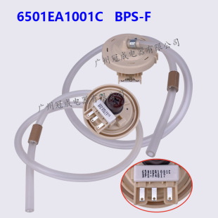 适用于LG洗衣机水位开关水位传感器BPS-F 6501EA1001C 压力控制器-阿里巴巴