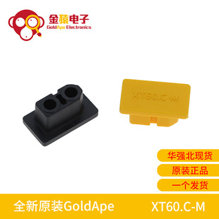 全新原装GoldApe XT60.C-M公头防尘盖保护套防尘帽PVC 阻燃黄黑色-阿里巴巴