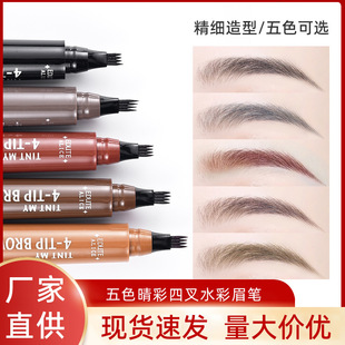 跨境四头眉笔防水不易晕染四分叉水眉笔不易掉色四头眉毛笔现货-阿里巴巴