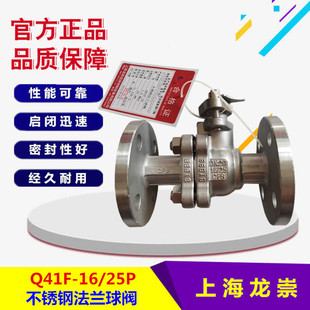 Q41F-16P不锈钢法兰球阀Q41PPL-25P高温高压蒸化工部手动球阀-阿里巴巴