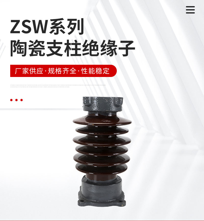 高压瓷瓶支柱绝缘子ZSW-10KV-20KV-35瓷瓶铜排陶瓷绝缘子35/4/6/8-阿里巴巴