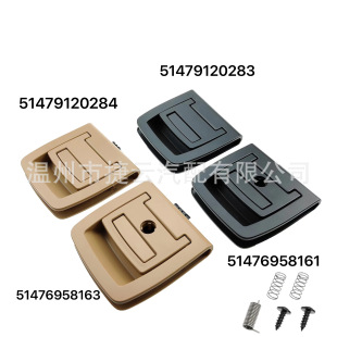 51479120283 后行李箱拉手51479120284 51476958161 51476958163-阿里巴巴