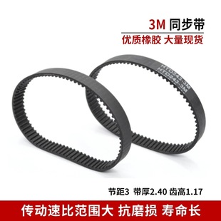 橡胶同步带HTD312-3M 315-3M 318-3M 321-3M传动带皮带-阿里巴巴
