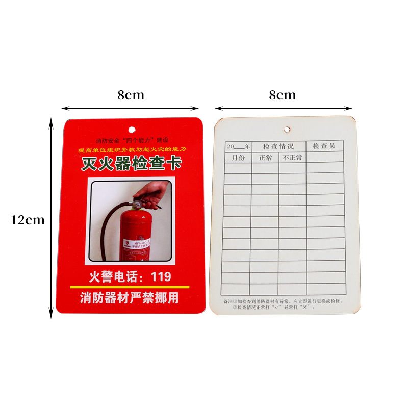 Fire Equipment Inspection Card Fire Extinguisher Inspection Record Card ...