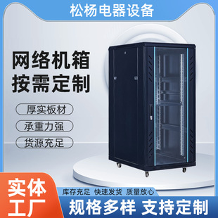 批发22U网络机柜办公服务器计算机通信监控设备机柜弱电交换机柜-阿里巴巴