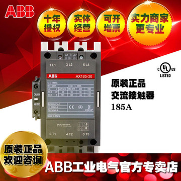 ABB交流接触器AX185-30-11-84*110V；1SFL491074R8411-阿里巴巴