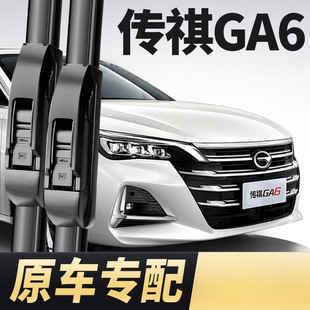 适用于传祺ga6雨刮器适配雨刷15/16/17/18/19/21款高清传奇ga6雨-阿里巴巴