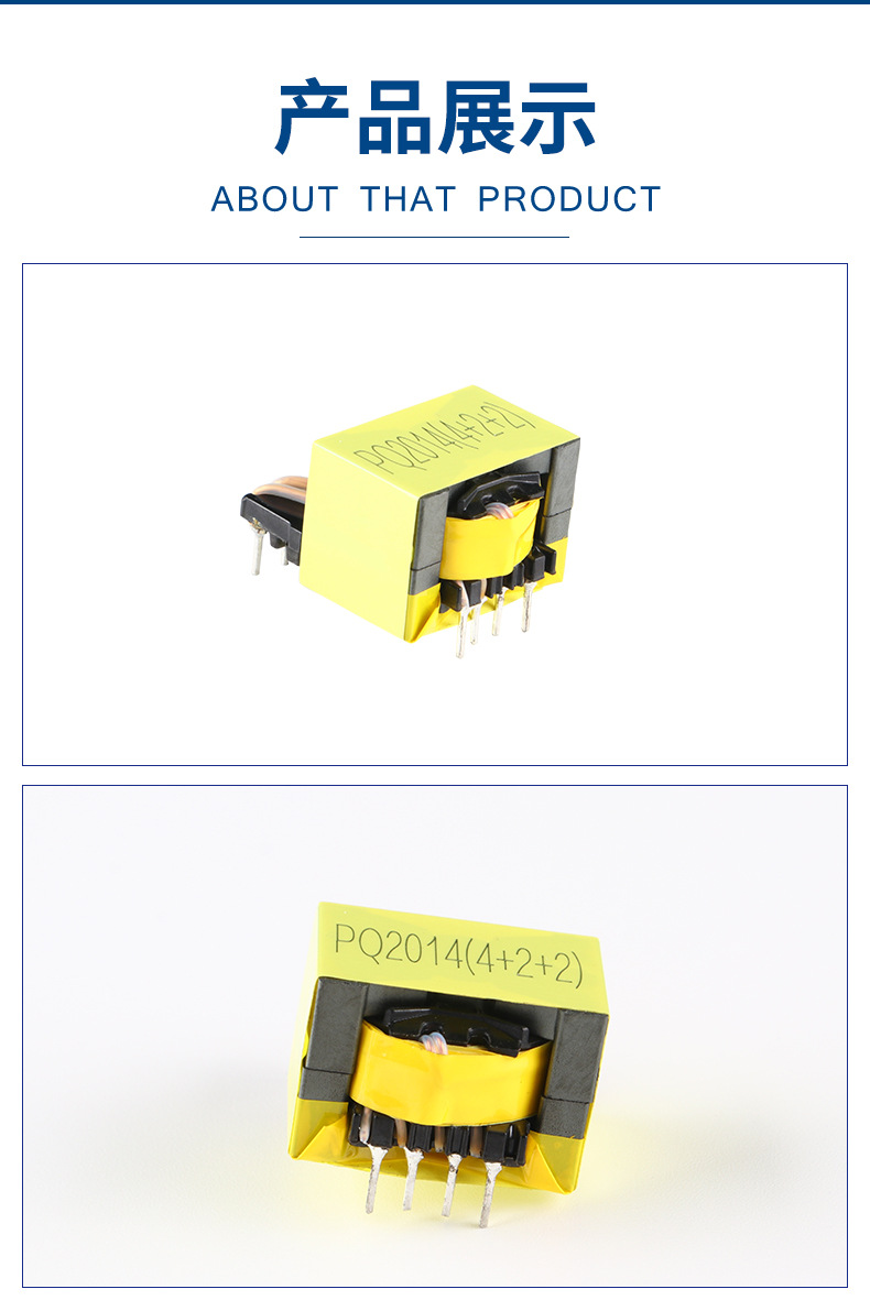 高频PQ2014单边加宽(4+2+2)变压器驱动电源开关电蚊拍变压器-阿里巴巴