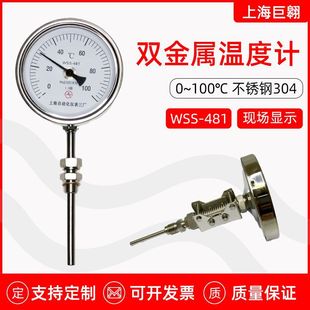 WSS-481双金属温度计万向型可调表头不锈钢304食品烤炉工业温度表-阿里巴巴