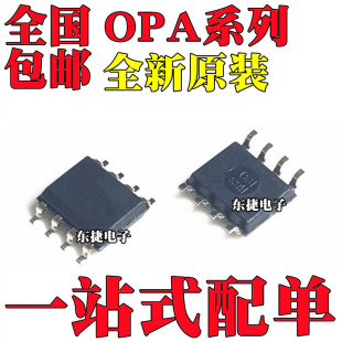 OPA132UA 全新原装 OPA134UA OPA637AU OPA27UA 芯片IC 封装SOP8-阿里巴巴