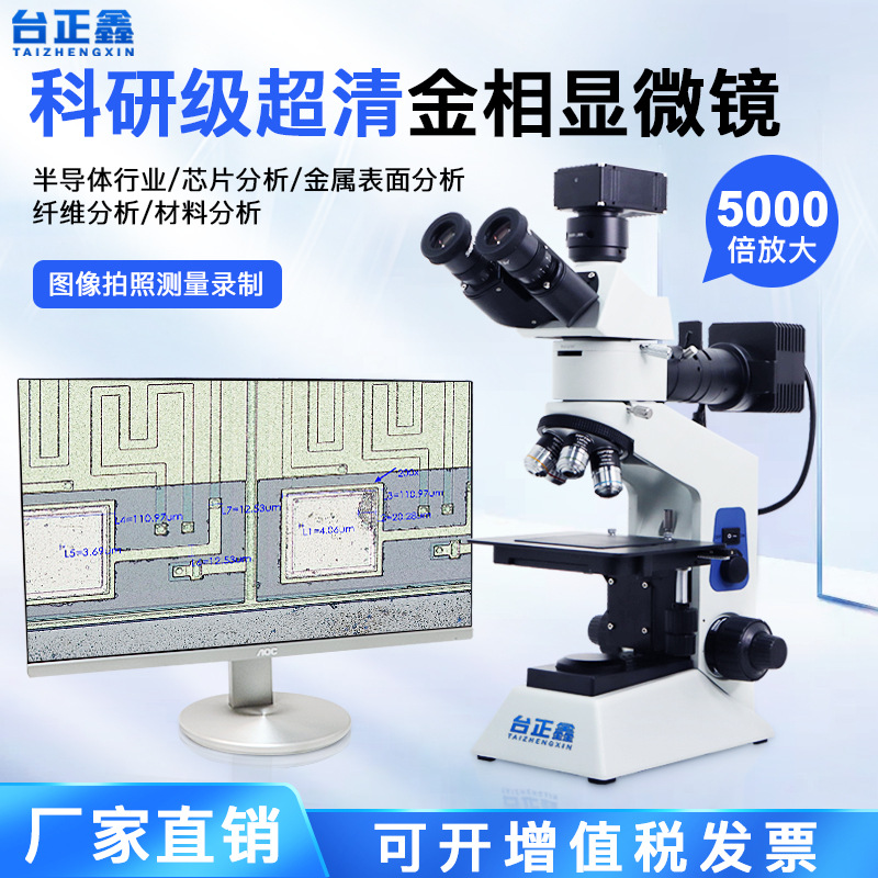 Positive Metallographic Microscope 5000 Magnifier High Power Optical ...