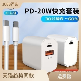 批发pd20w快充头适用于iphone手机充电器插头3C认证pd苹果充电头-阿里巴巴