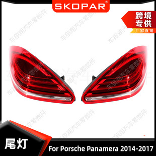 适用保时捷帕拉梅拉 2014-2017尾灯汽车转向灯车灯刹车灯信号灯-阿里巴巴