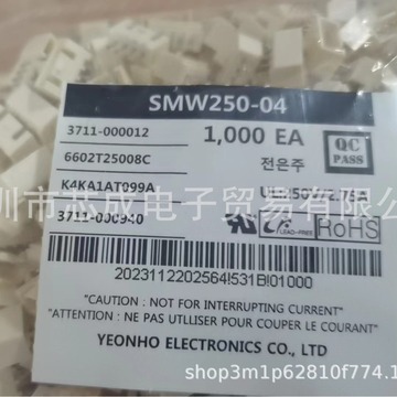 SMW250-04 YEONHO然湖 连接器针座 SMW250-04 原装正品-阿里巴巴