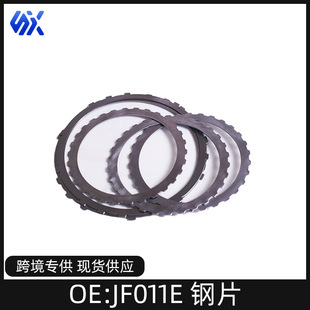 JF011E波箱离合器钢片包 适用日产天籁逍客轩逸奇骏CVT变速箱-阿里巴巴