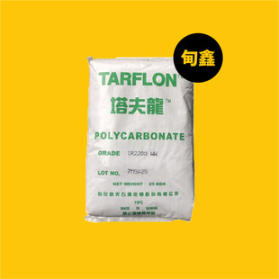 可码头提 PC台湾出光IR2200 蓝底白底型号都有 透明PC颗粒 脱模级-阿里巴巴