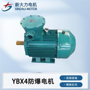 厂家供应YBX4防爆电机高效率隔爆型马达三相异步电动机防爆电机-阿里巴巴