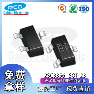 现货供应2SC3356 丝印R25 0.1A/12V NPN晶体管 SOT23 高频三极管-阿里巴巴